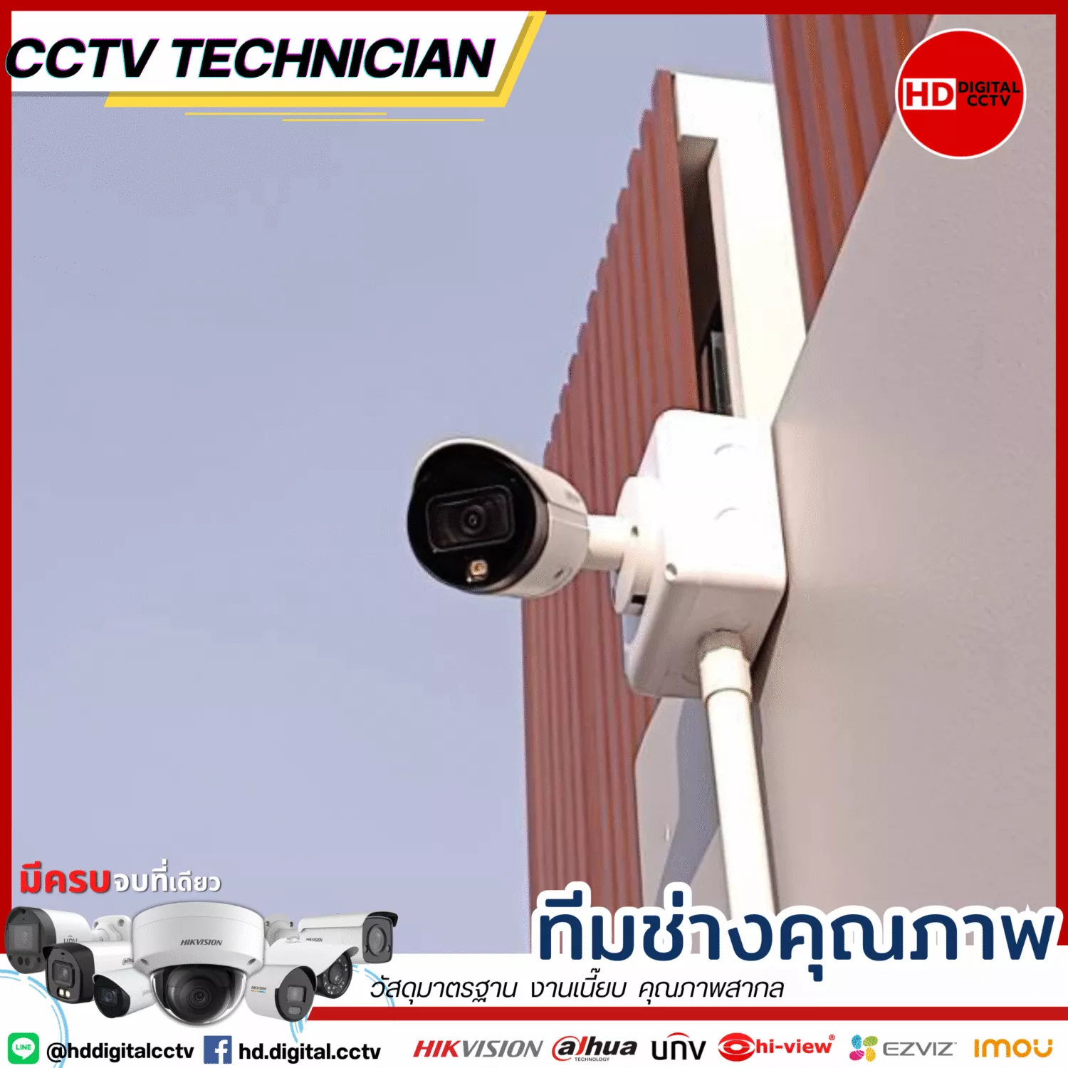 Project : Private Nirvana Matii - HD DIGITAL CCTV